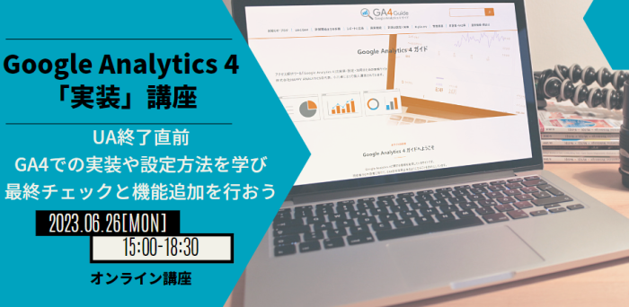 2023年6月のハピアナニュース | 株式会社HAPPY ANALYTICS